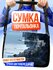 Сумка , черный