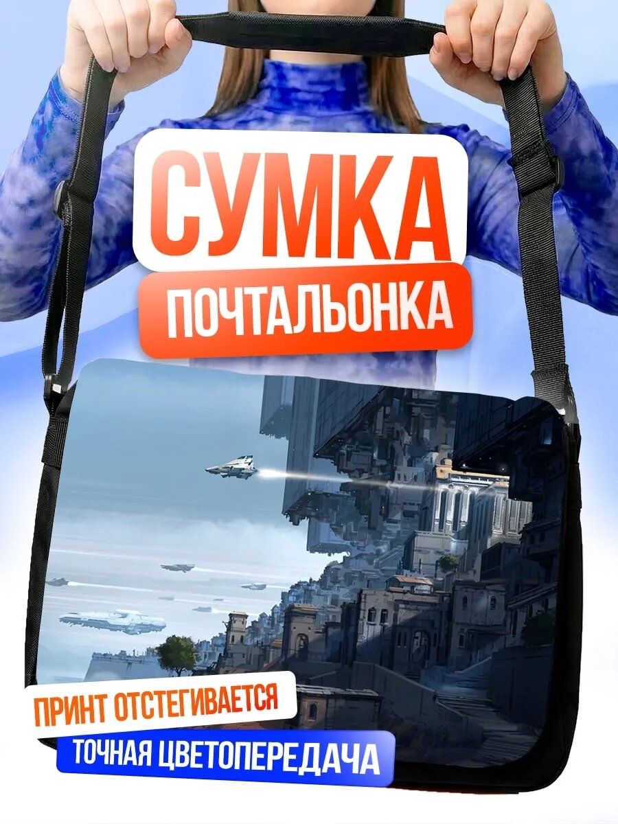 Сумка