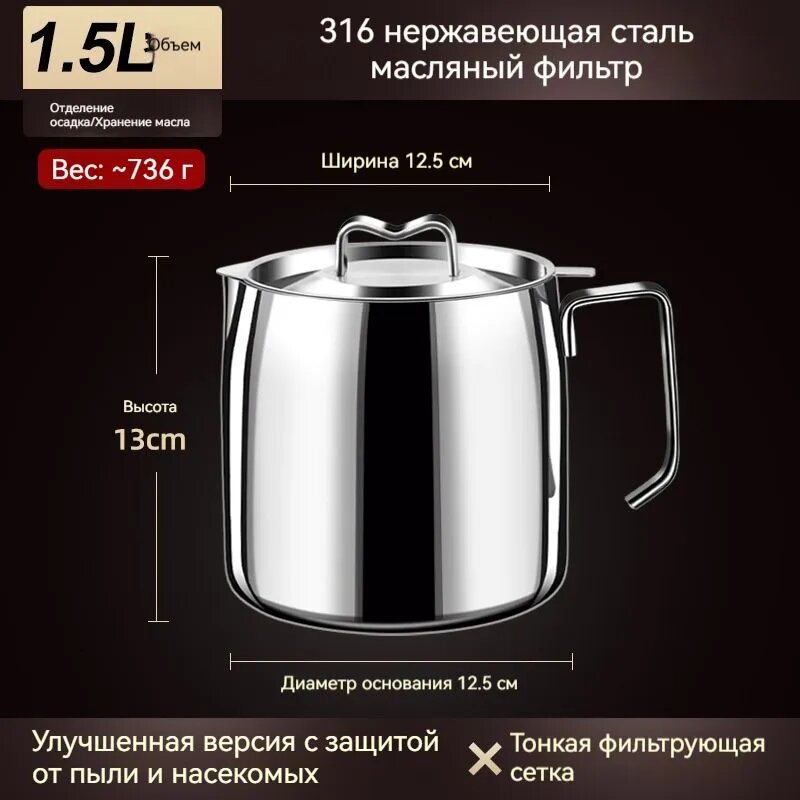 Кастрюля из нержавеющей стали 316, объем 1.5 л, высота 13 см, ширина 12.5 см, с крышкой, 1 шт.