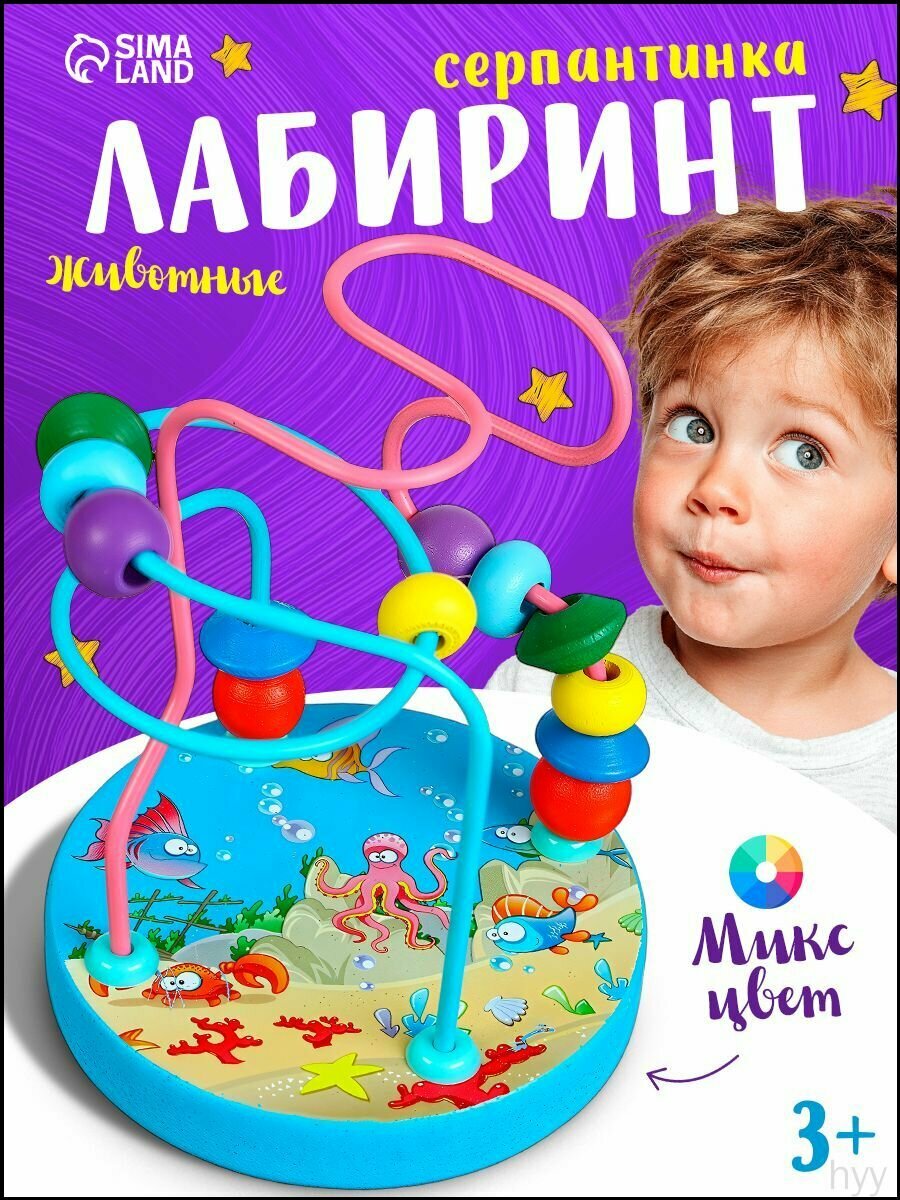 Игрушка для малышей до года / Развивающая игрушка от 1 года / Лабиринт для малышей