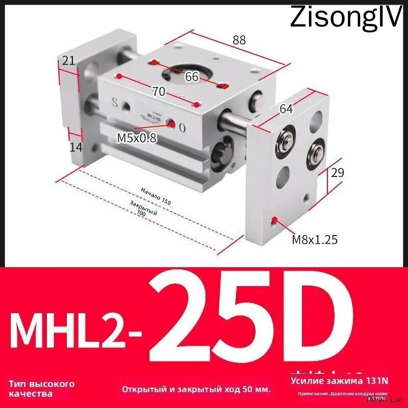 Пневмозахват MHL2-25D с широкими губками (параллельный тип, ход 50мм) / Пневматический пальцевый цилиндр для автоматизации