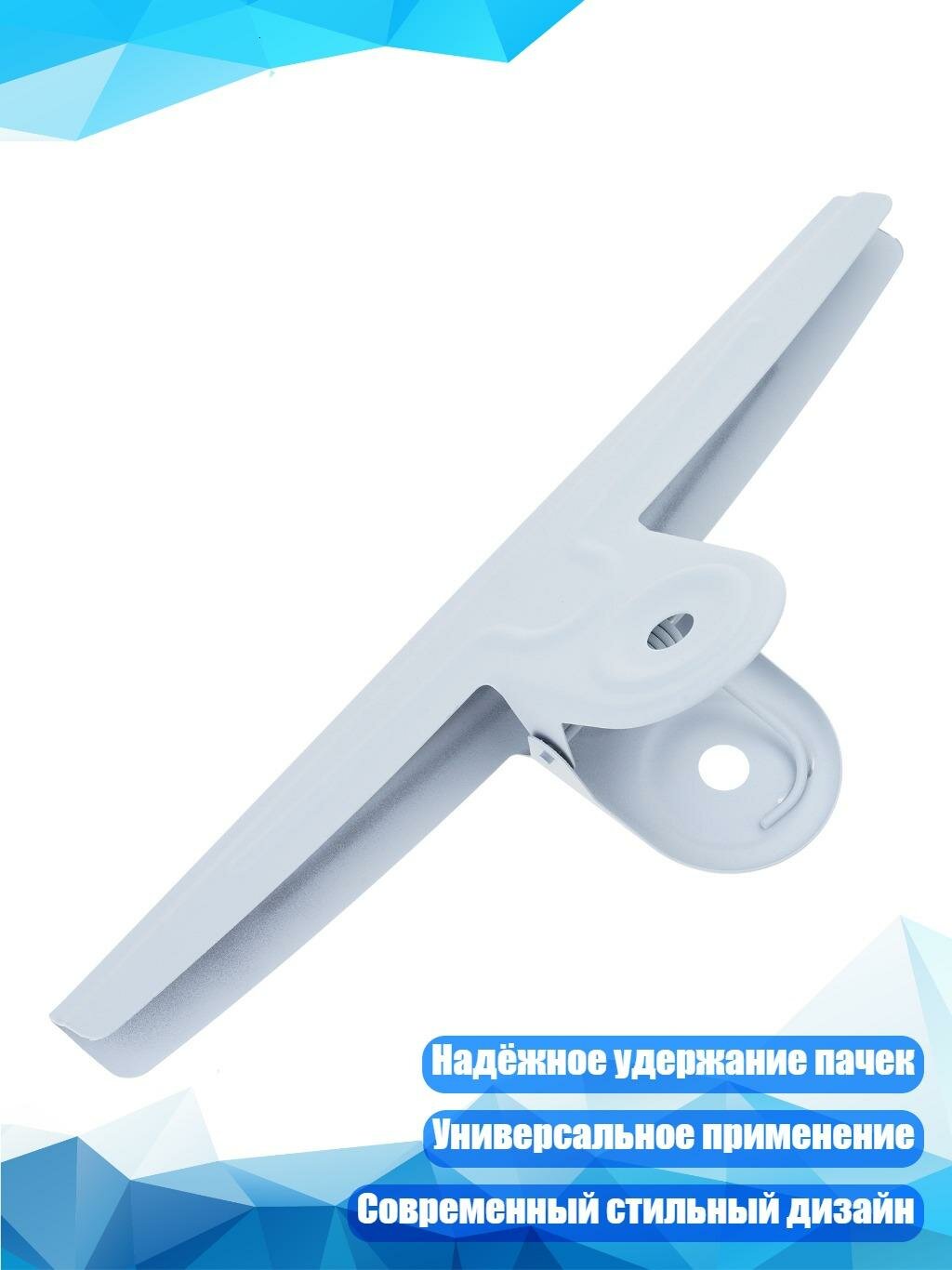 Стальной зажим для бумаги, 30 см, Белый