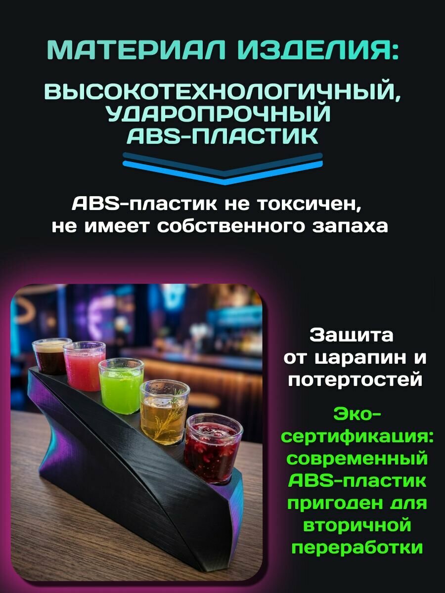 Шотница Волна стиля — фото 1