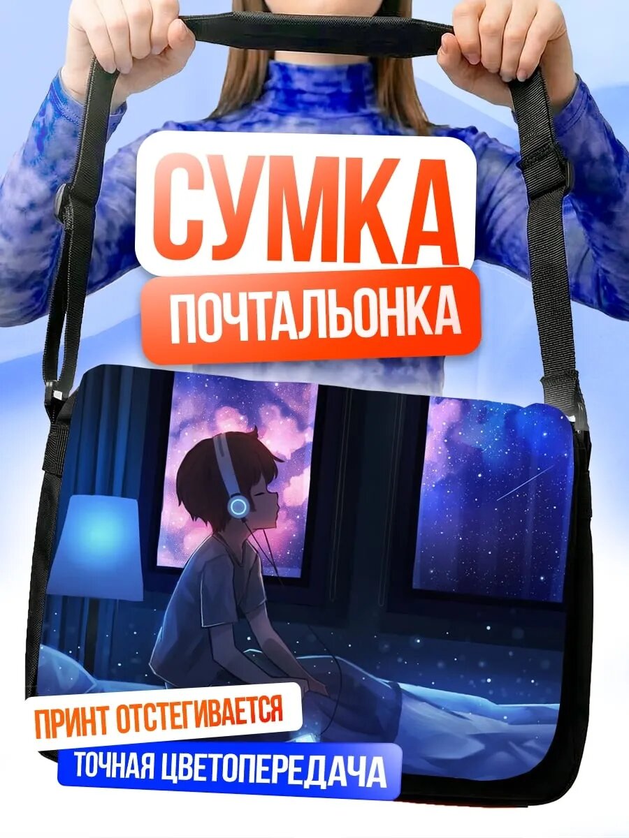 Сумка кросс-боди
