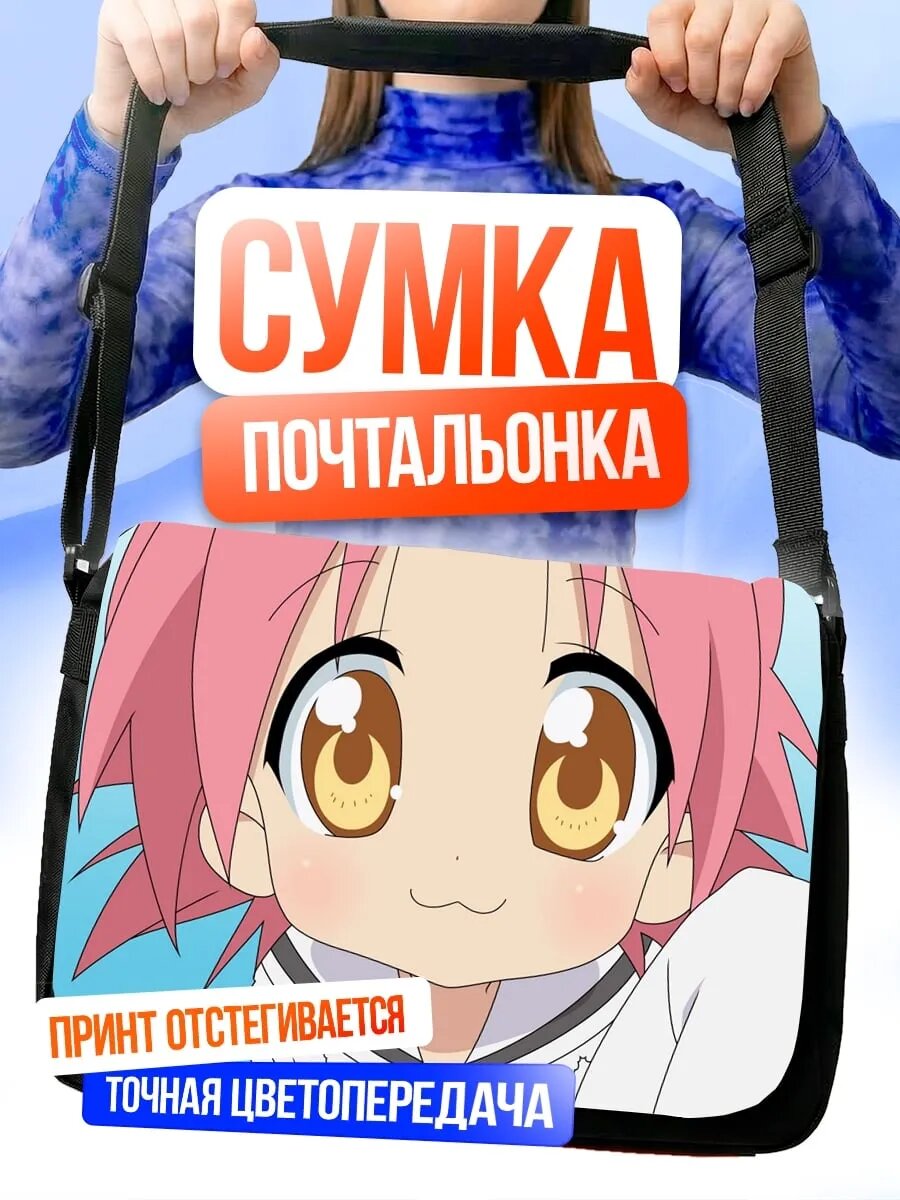 Сумка кросс-боди