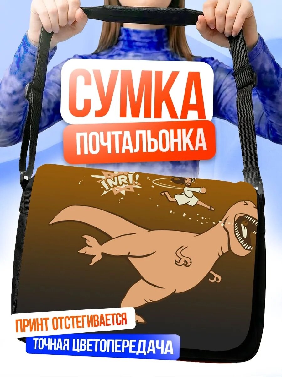 Сумка кросс-боди