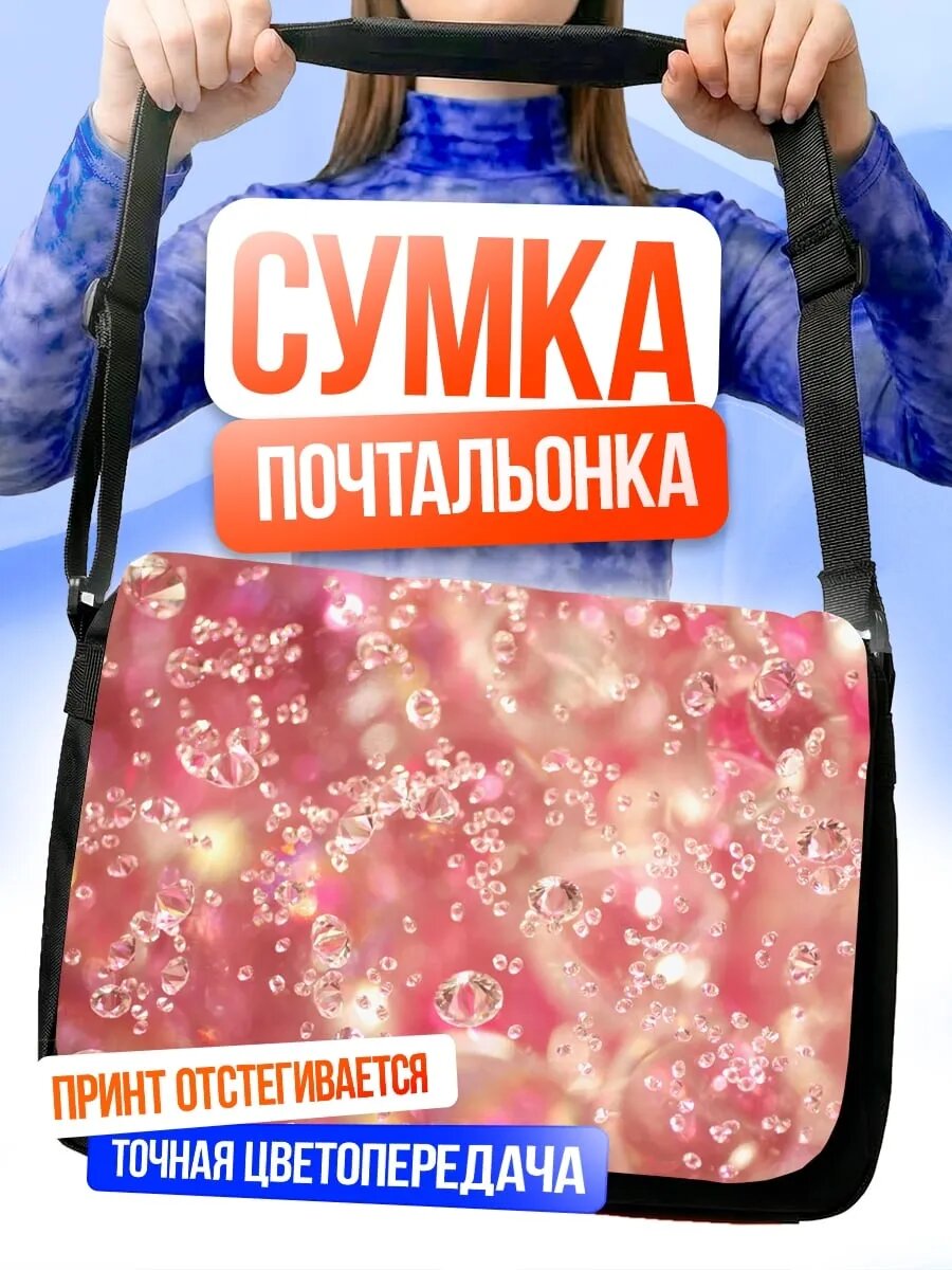 Сумка кросс-боди