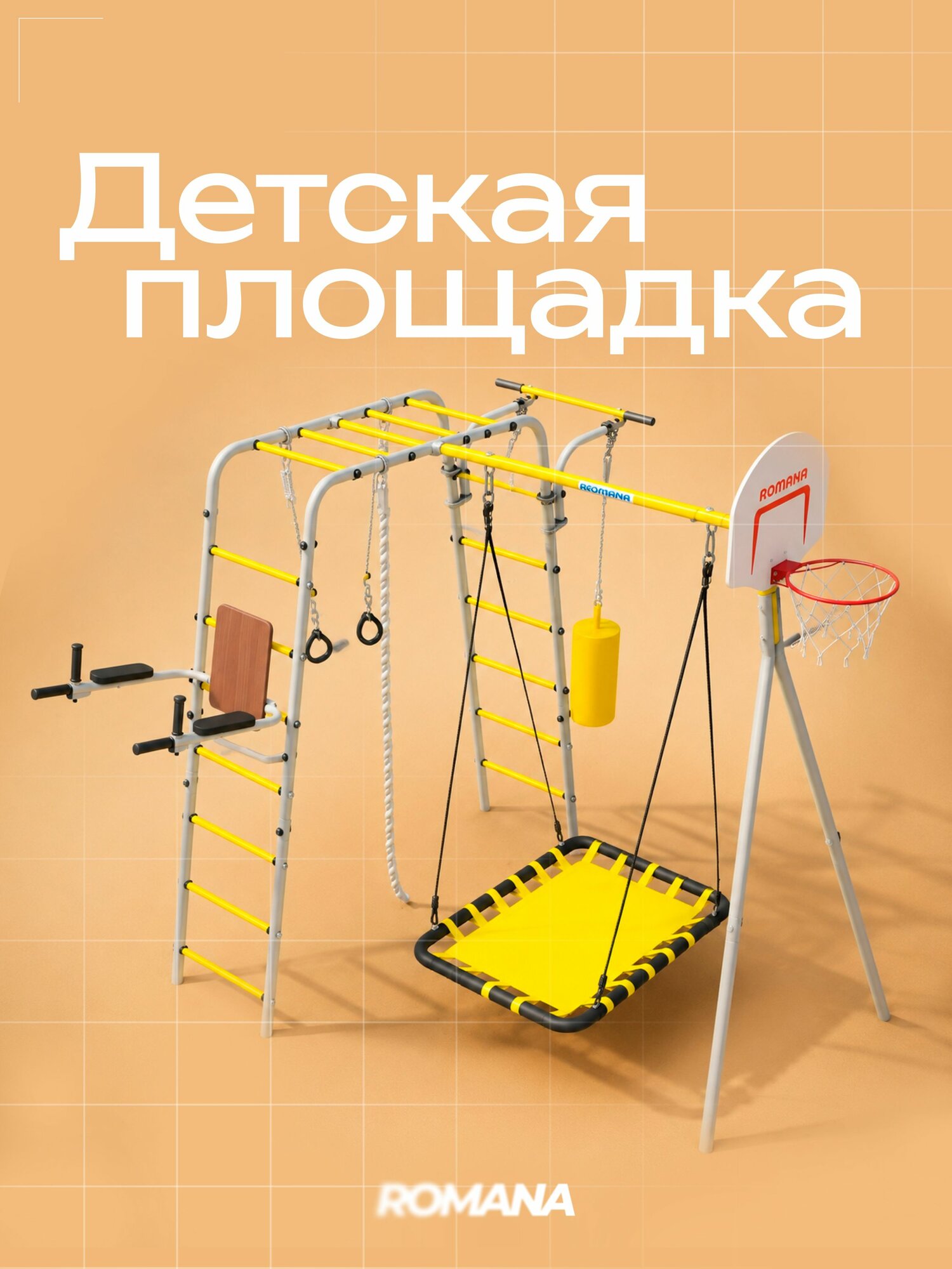 Детская игровая площадка для улицы Фитнес, спортивный уличный комплекс для дачи