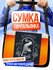 Сумка кросс-боди , черный