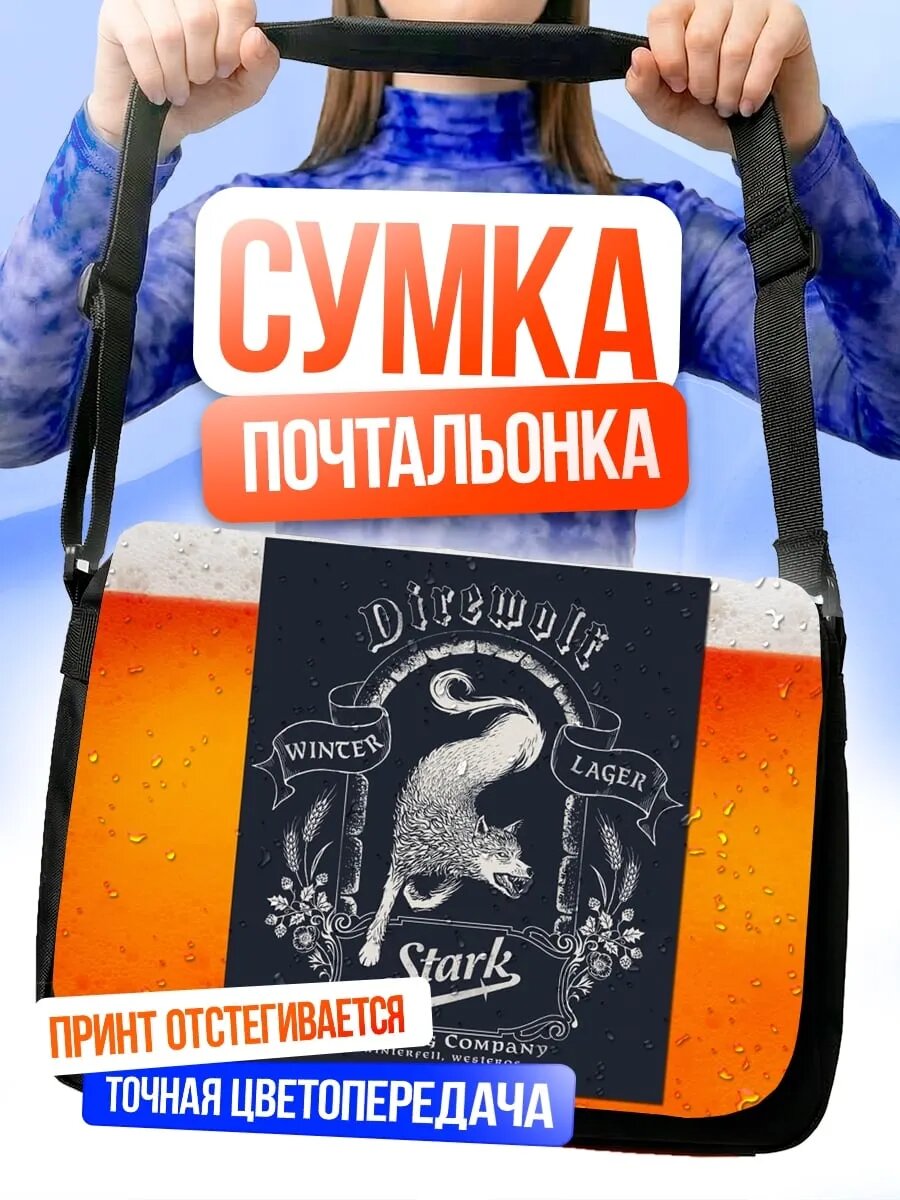 Сумка кросс-боди