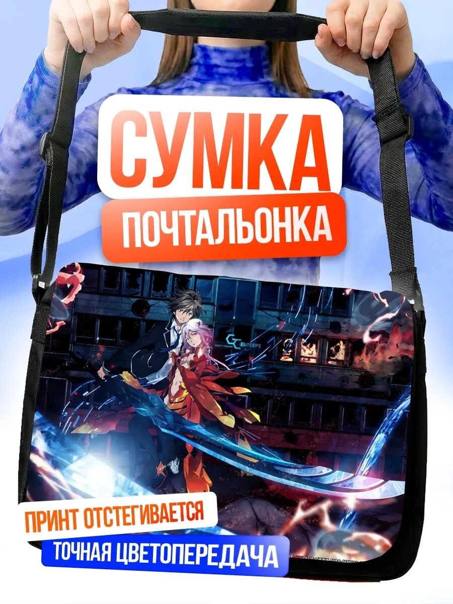Сумка