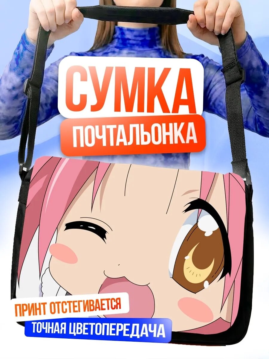 Сумка