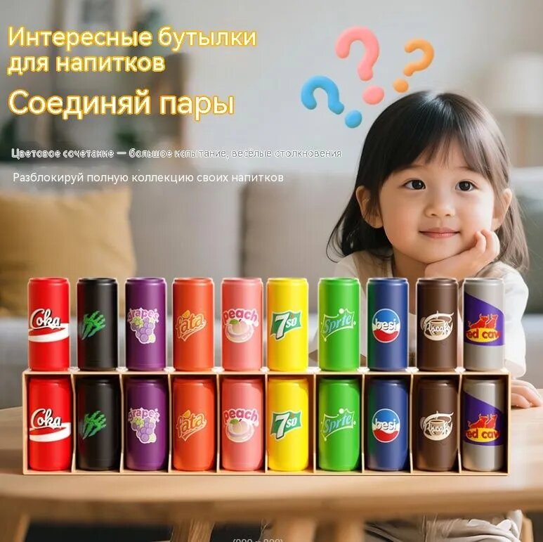 Настольная развивающая игра, Настольная игра 20 бутылочек "Угадай напиток"