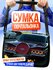 Сумка , черный