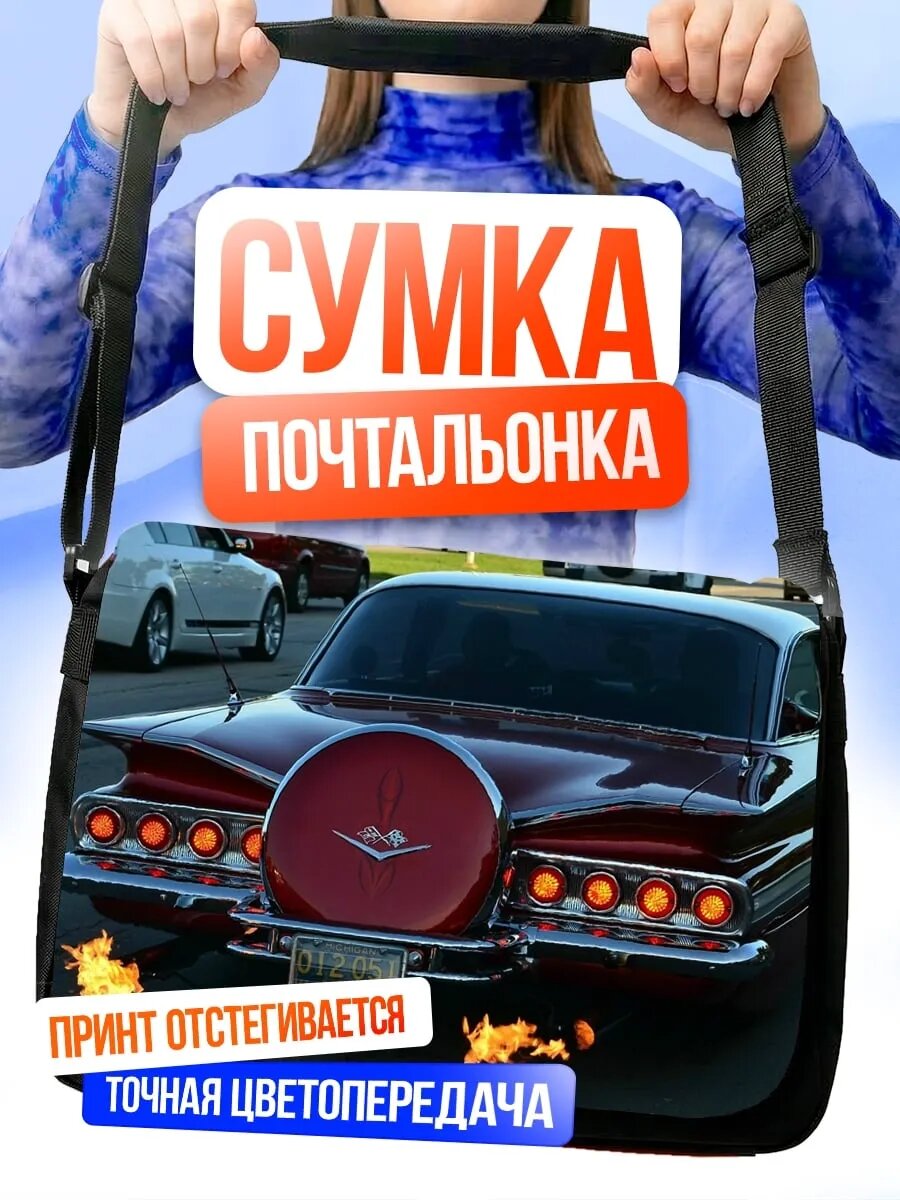 Сумка Машина с огнем