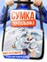 Сумка Мику в воде
