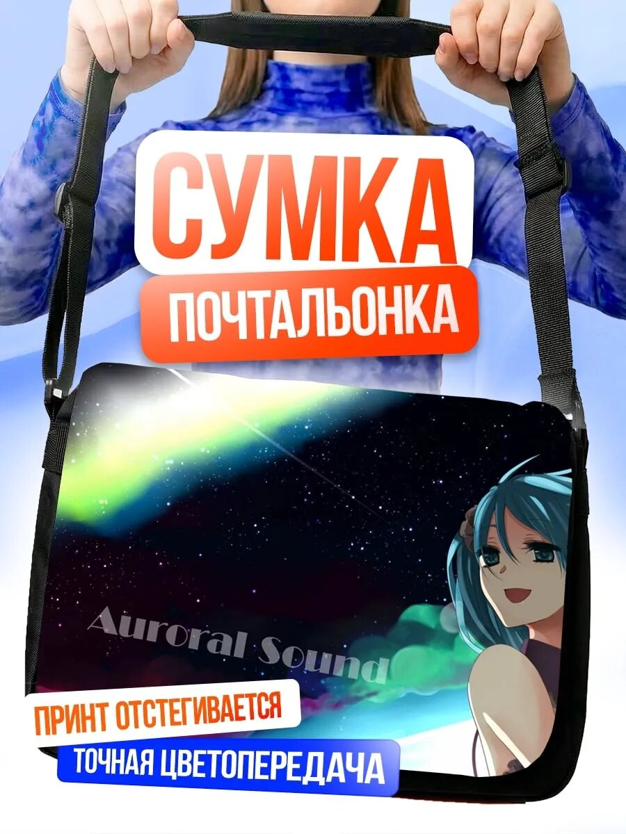 Сумка кросс-боди