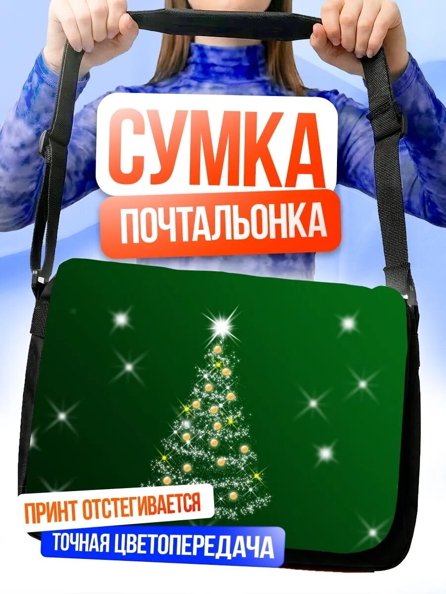 Сумка новогодняя елка