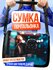 Сумка кросс-боди , черный