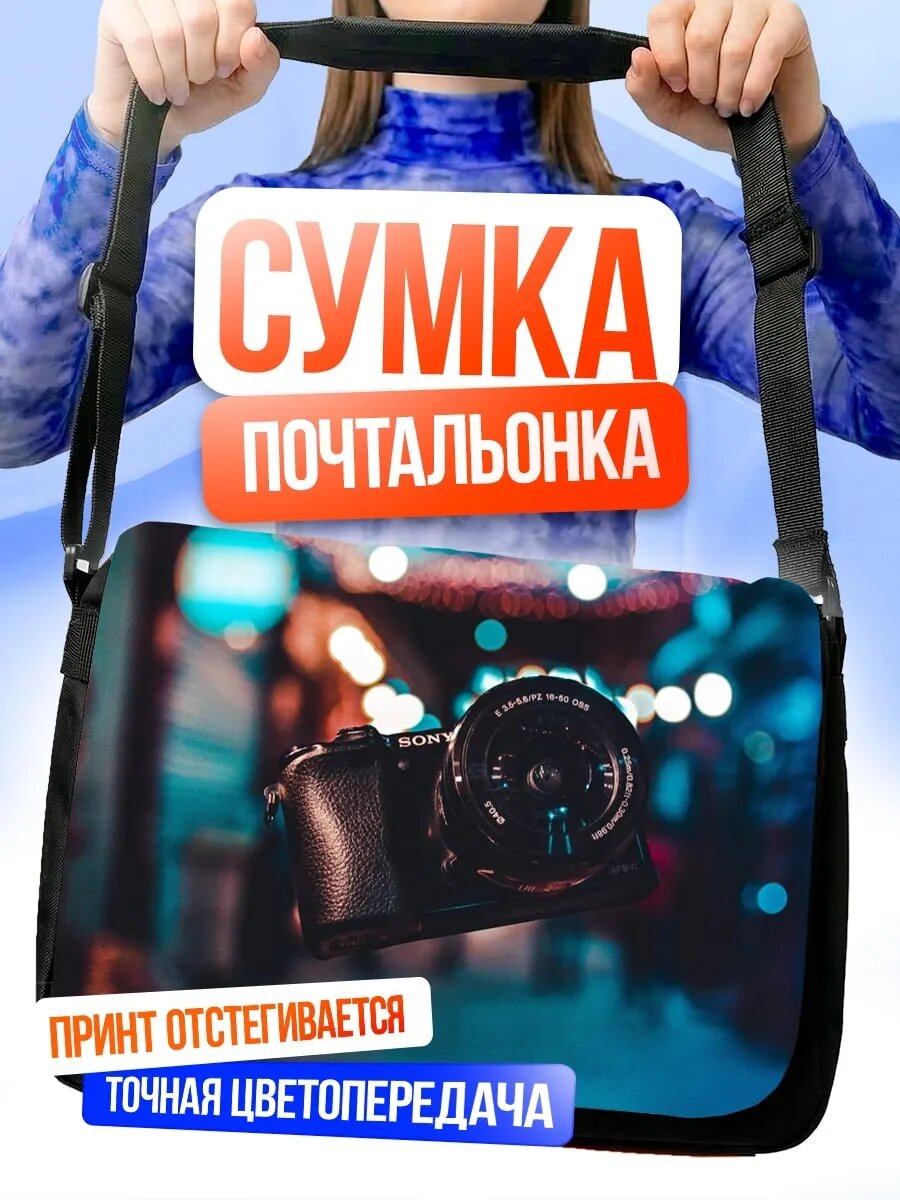Сумка кросс-боди