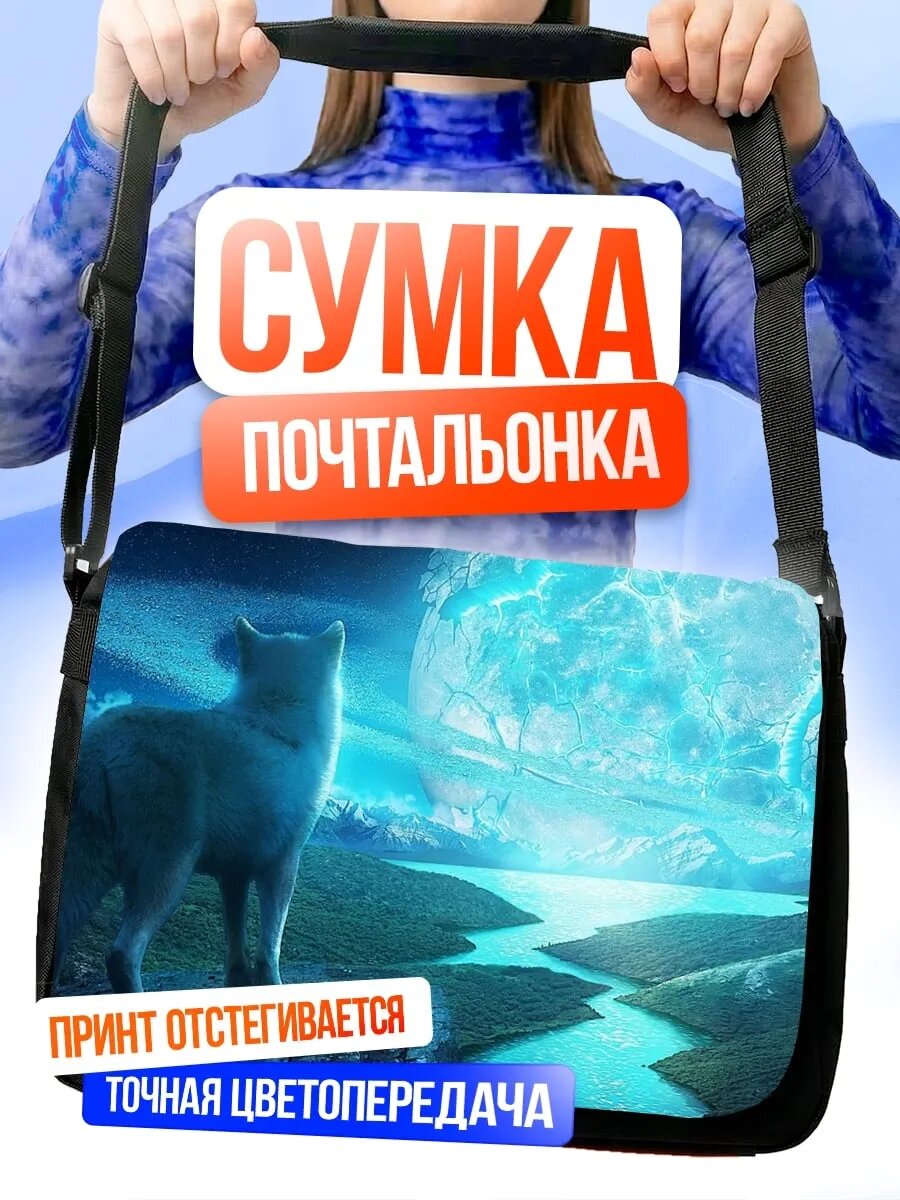 Сумка кросс-боди
