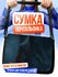Сумка кросс-боди , черный