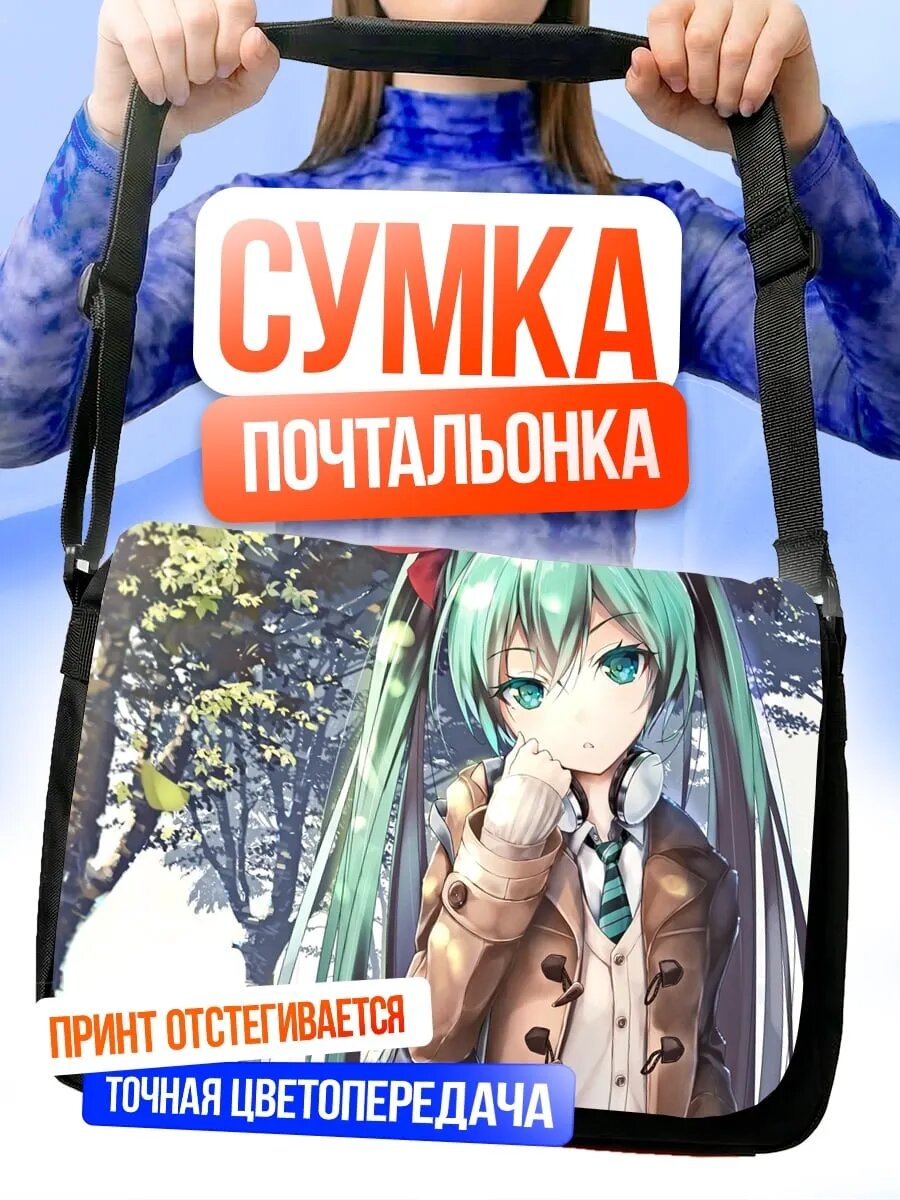 Сумка кросс-боди