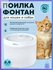 Поилка для животных