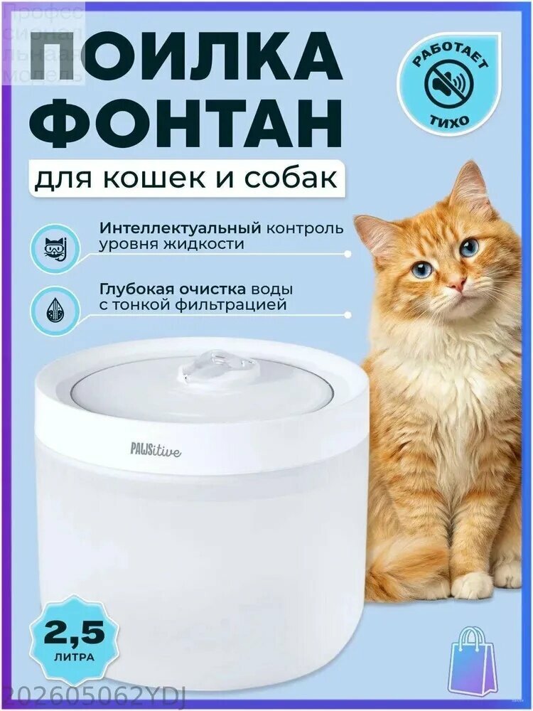 Поилка для животных