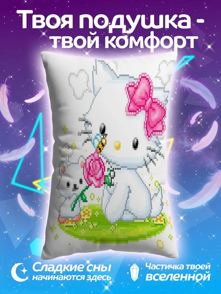 Подушка дакимакура Хелло Китти с цветком