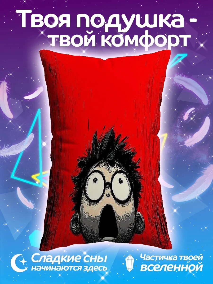 Подушка дакимакура Мальчик в шоке