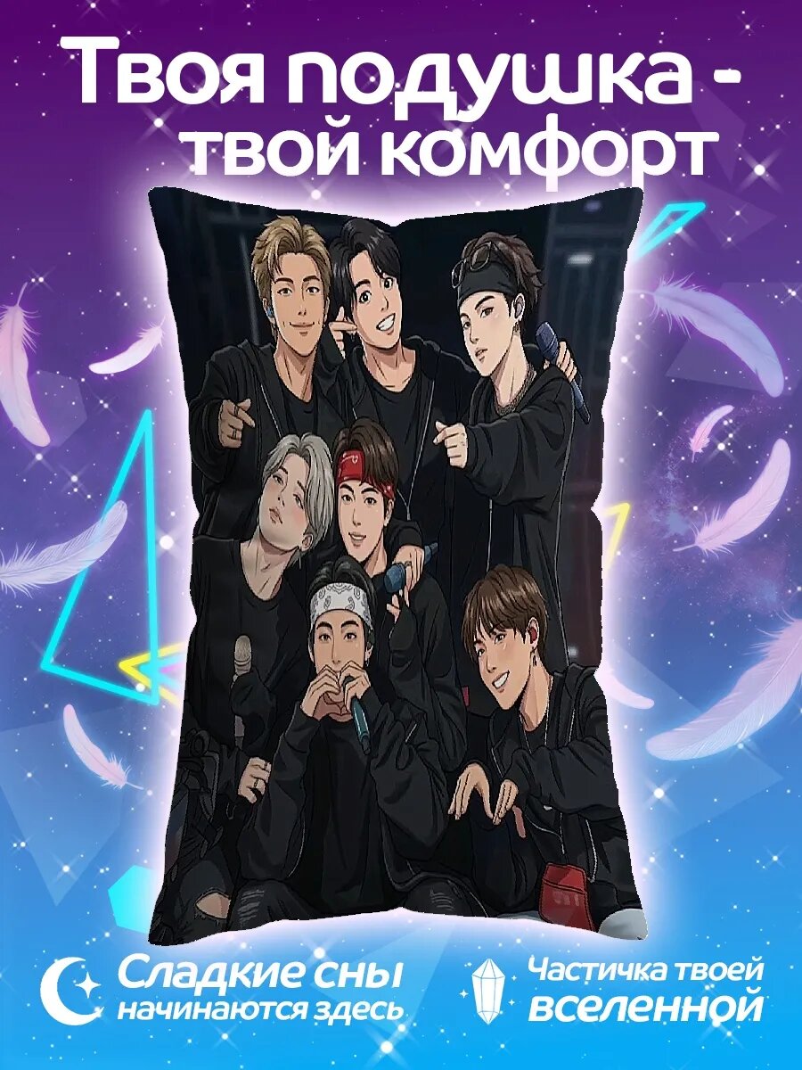 Подушка дакимакура BTS аниме стиль