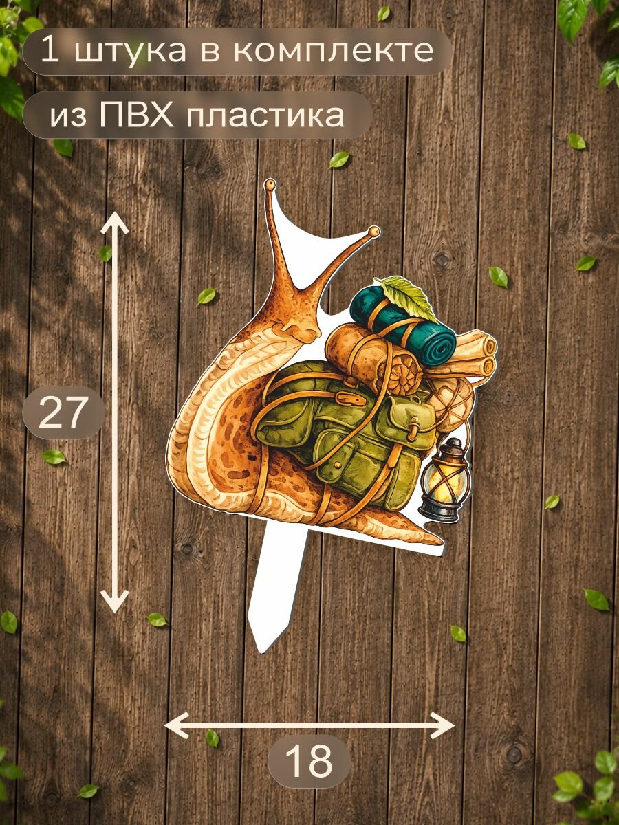 Фигурки для сада Улитка — фото 1