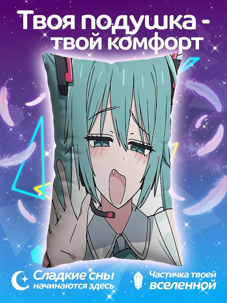 Подушка дакимакура Мику