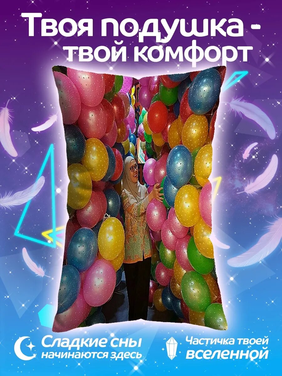 Подушка дакимакура Комната из шаров