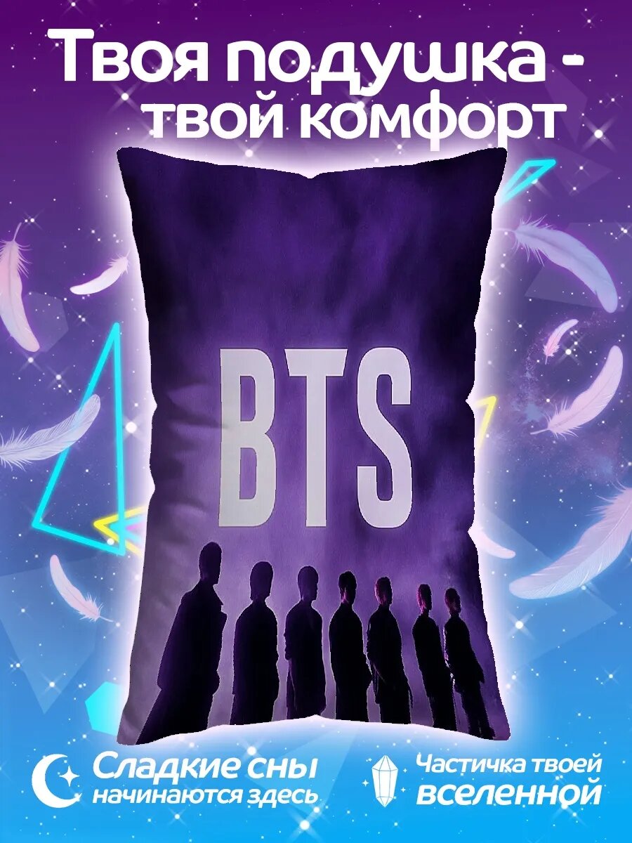 Подушка дакимакура BTS Bangtan Boys