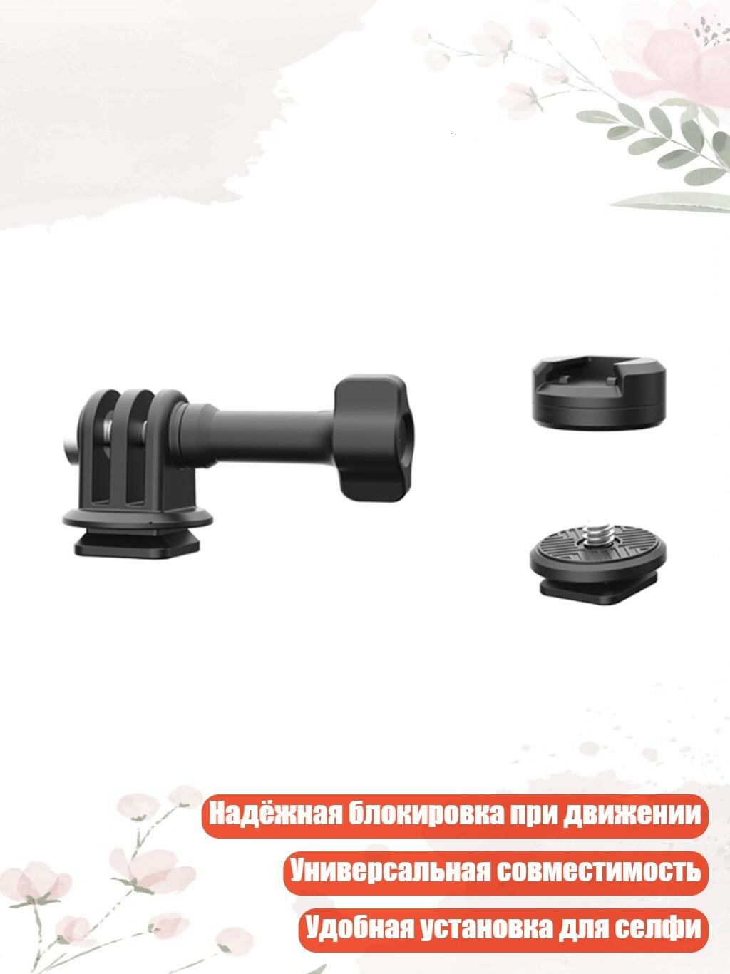 Быстросъёмный адаптер для штативов