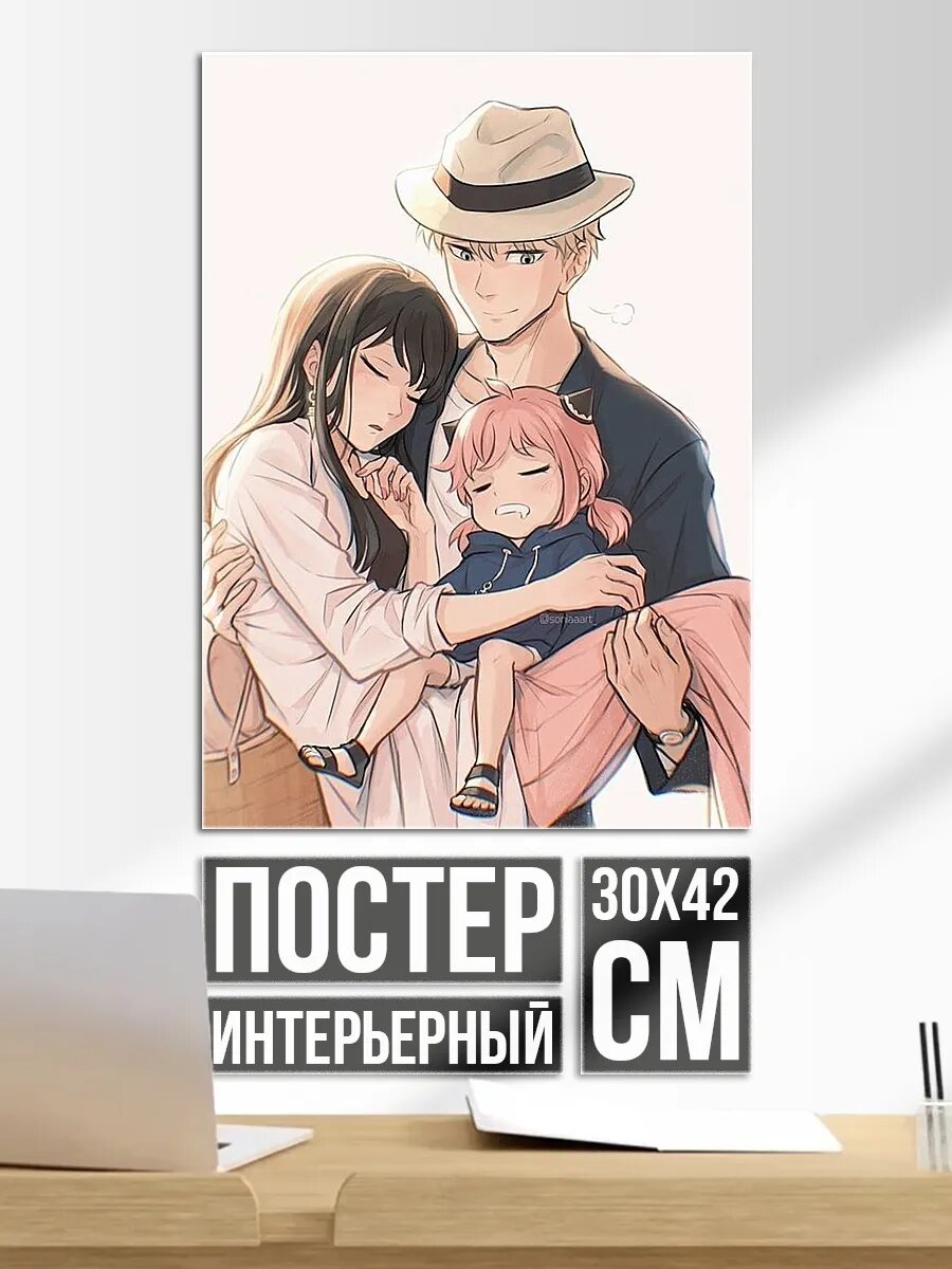 Плакат постер Семья Форджер