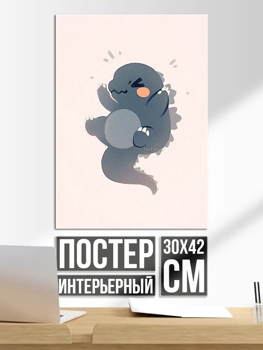 Плакат постер Милый Годзилла арт