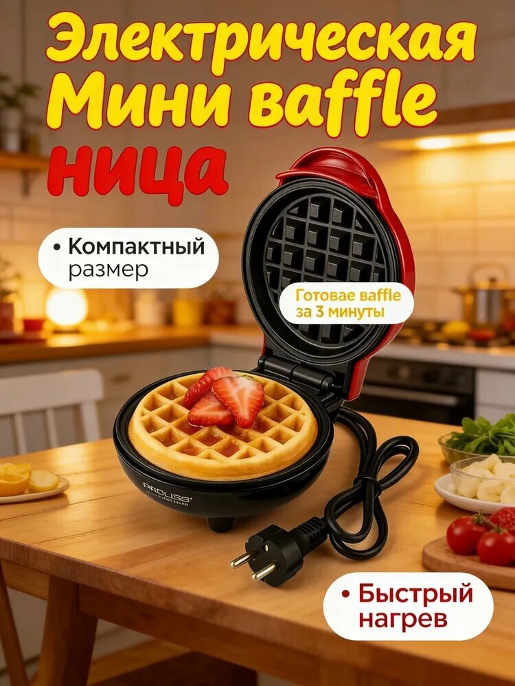 Вафельница E1CFE94553764E8E8CEAE8ACB6F0A89F 350 Вт, красный