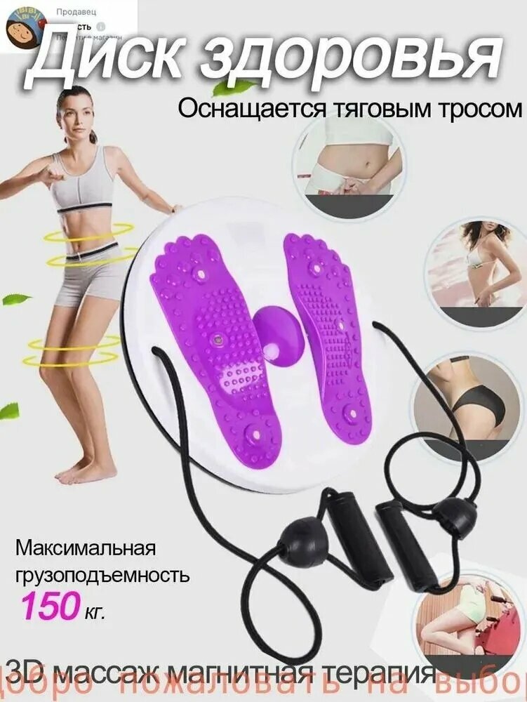 Диск здоровья с эспандерами и массажной платформой, фитнес диск, балансборд предел нагрузки 120 кг