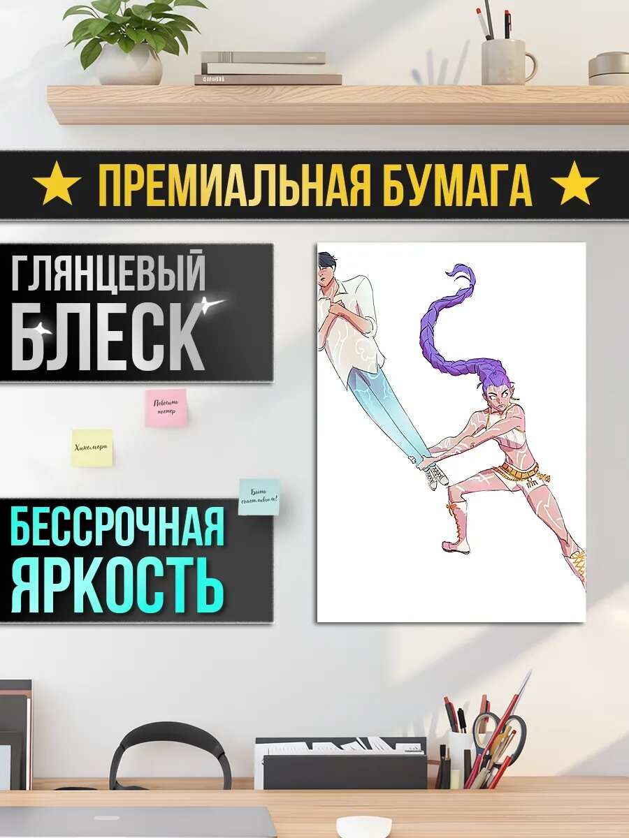 Плакат постер Девушка тянет парня за ногу — фото 1