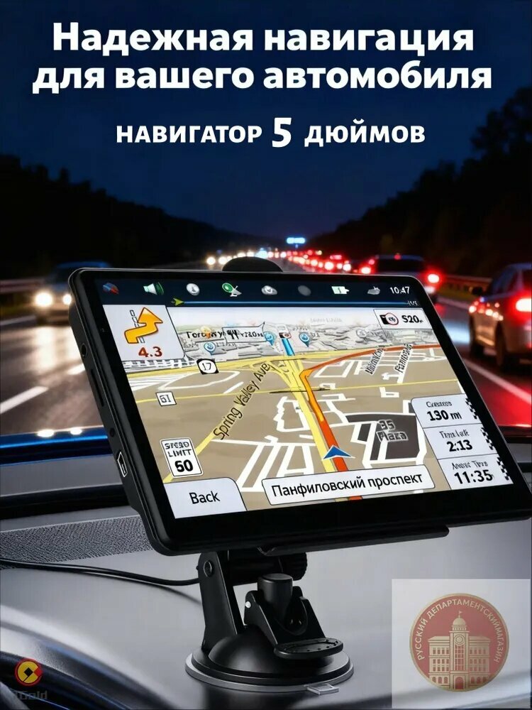 Устройство головное, диагональ: 5", 8ГБ/256ГБ