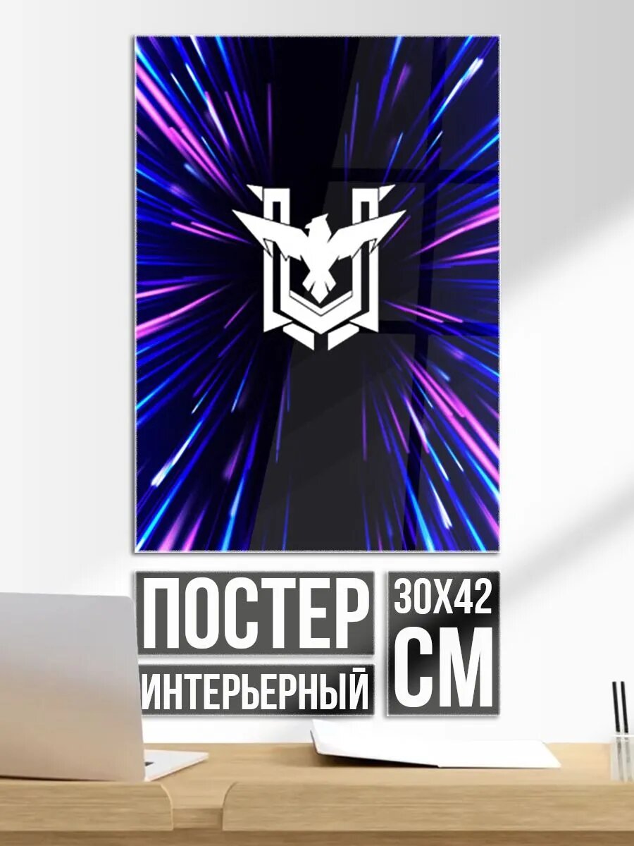 Постер на стену Free Fire neon energy