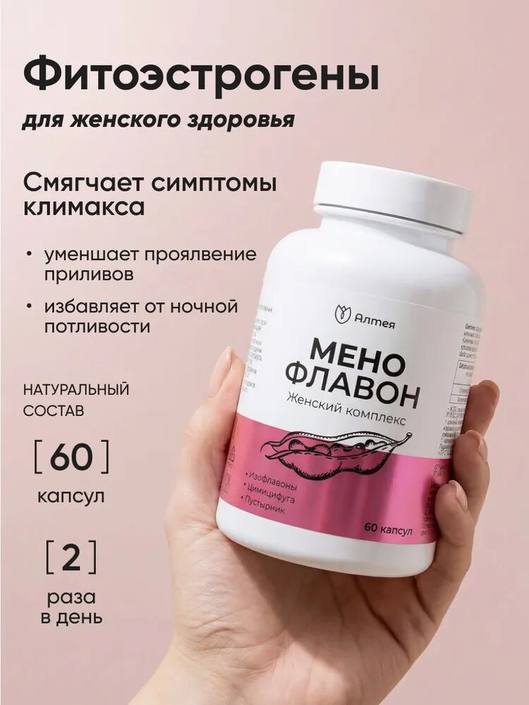 От приливов при климаксе и менопаузе, негормональные фитоэстрогены для женщин Алтея Мено Флавон, 60 капсул