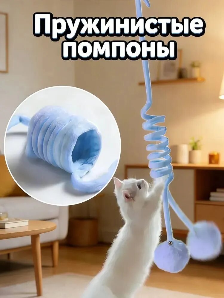 Интерактивная игрушка для кошек, подвесной пружинный мешок с мехом, подходит для игр кошек