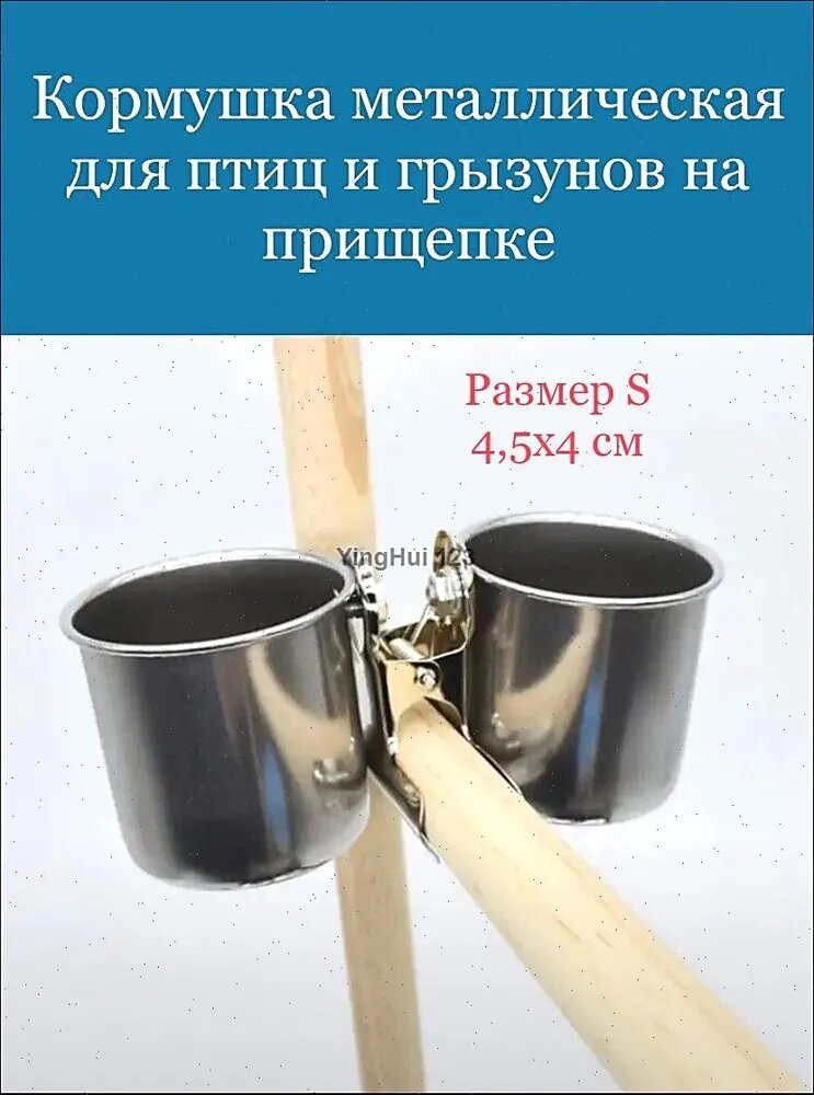 Кормушка для животных