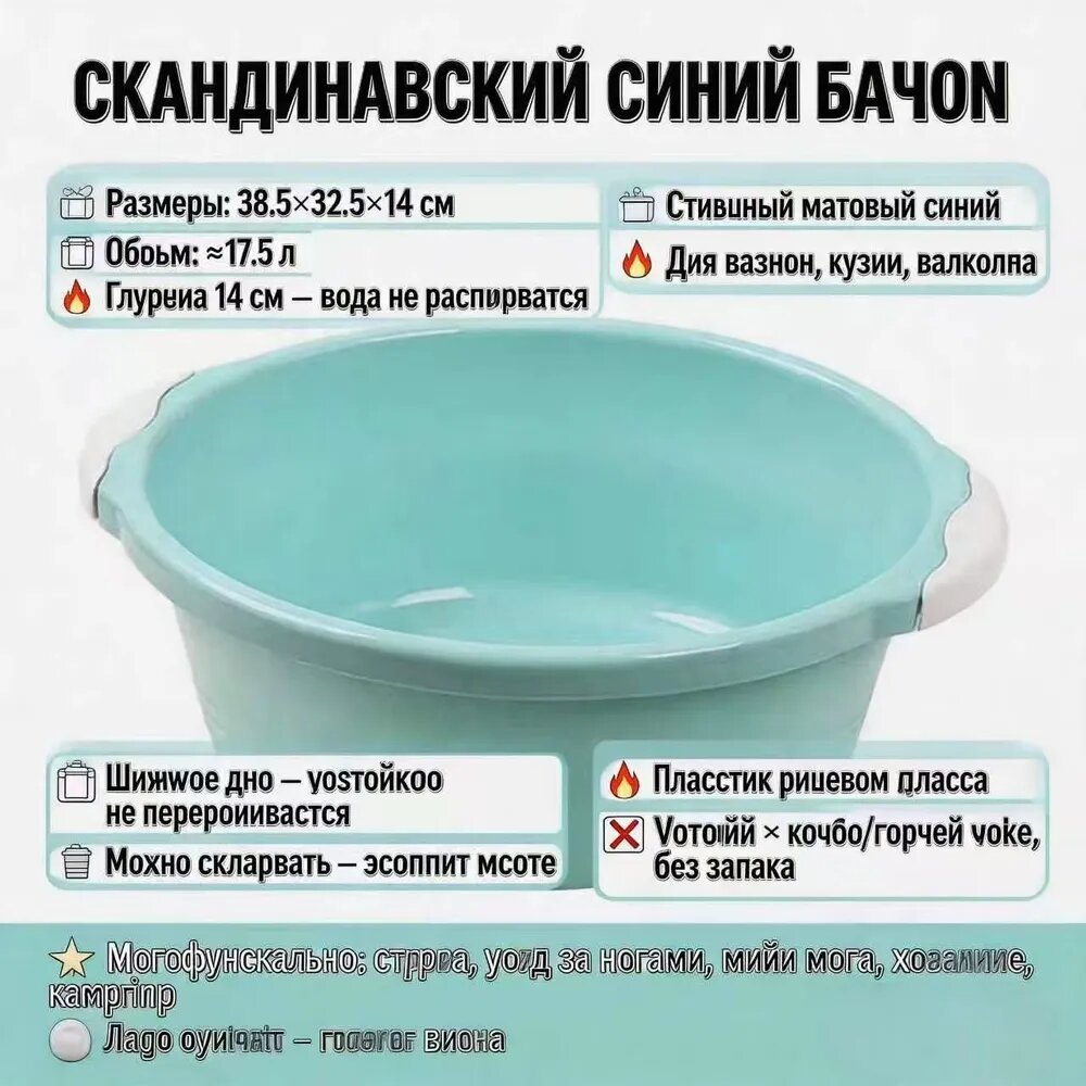 Таз "56J52NYGOB", пластик, 10 л, 1 шт