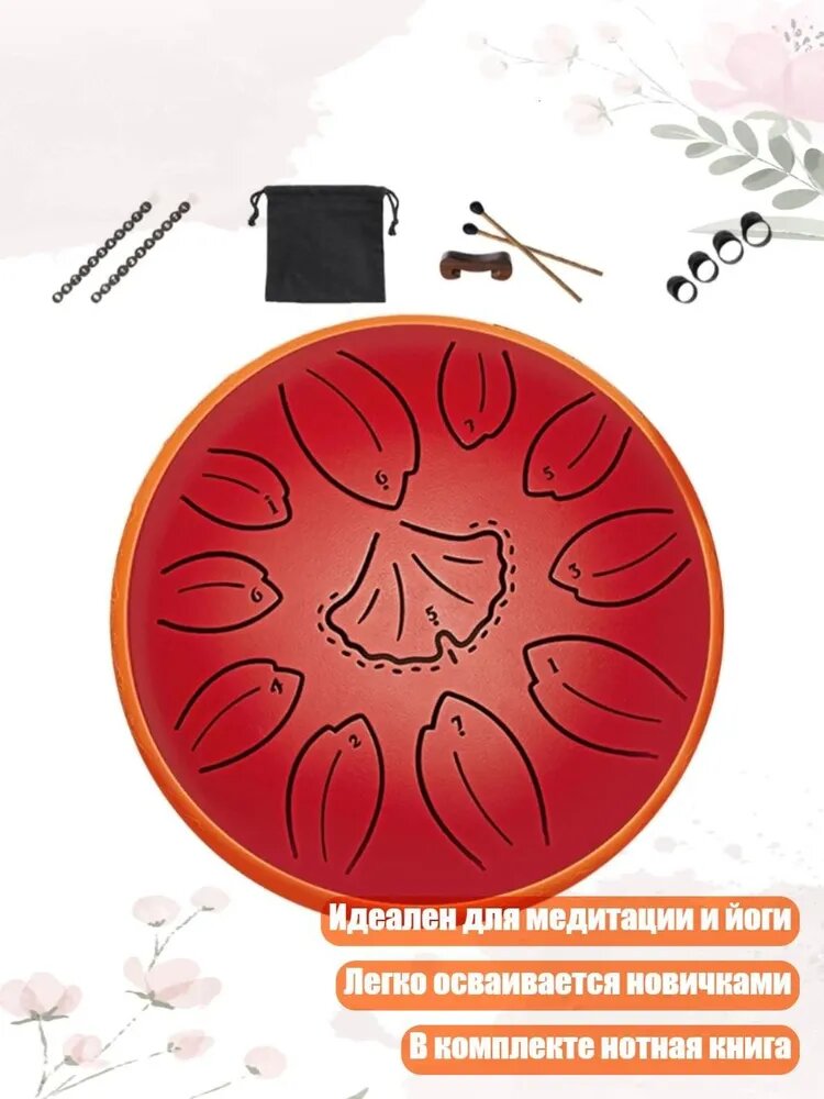 Стальной язычковый барабан Ханпан для детей с книгой нот, молоточками и сумкой в подарок, красный