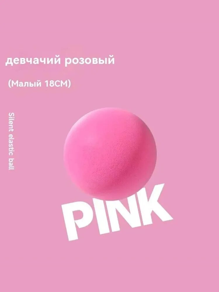Бесшумный губчатый мяч/кинезиологических шариков из губки высокой плотности, снимающих стресс и успокаивающих 1шт